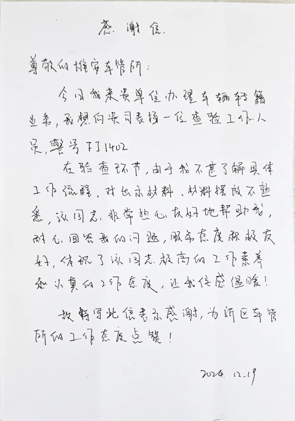 FJ1402，你被表扬啦！-中国雄安官网